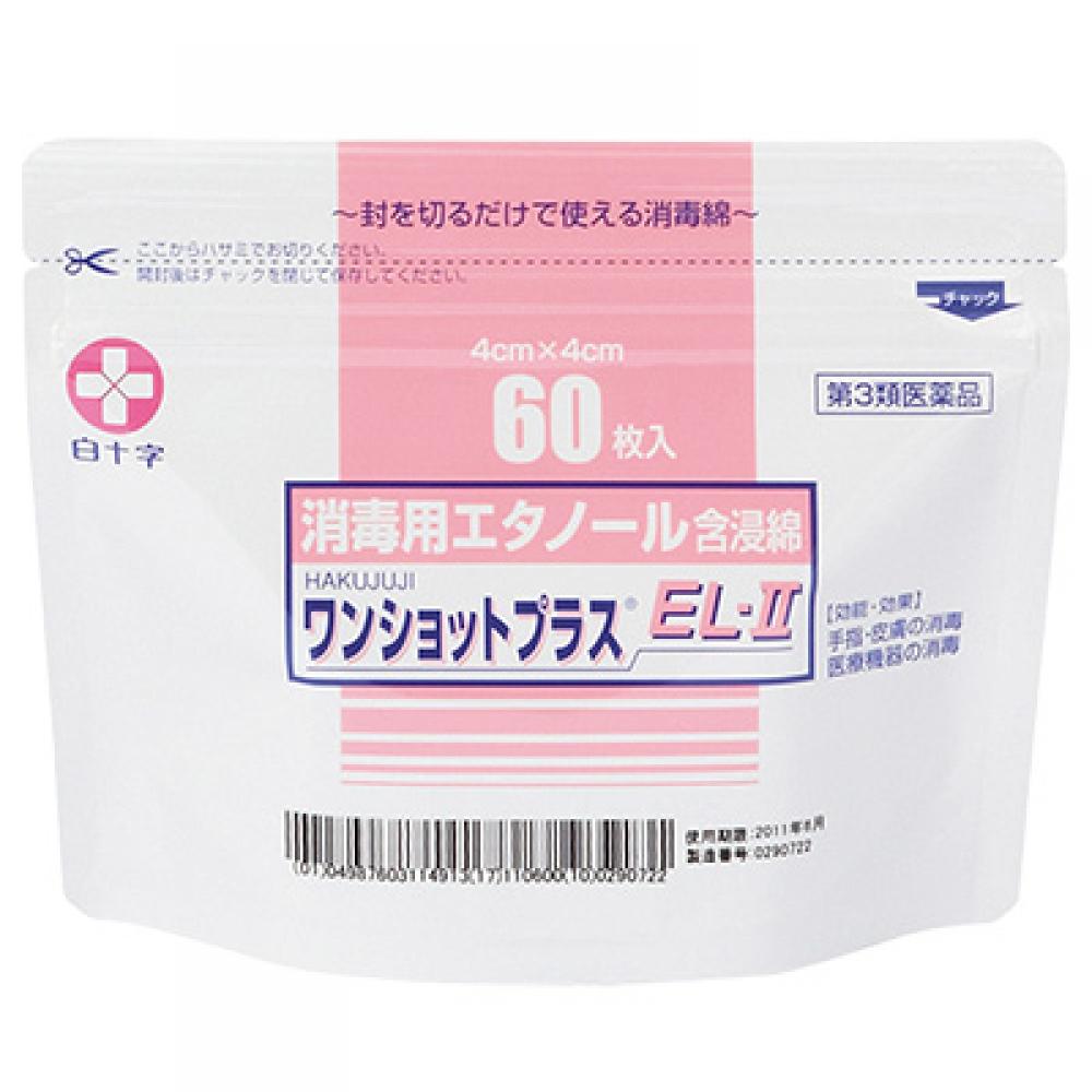 ワンショットプラス EL－Ⅱ｜【ムトウメディカルショップ】ECサイト